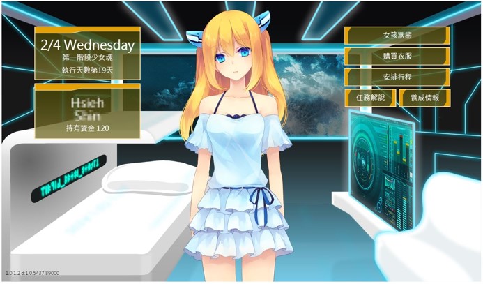 微軟Azure Girl線上遊戲